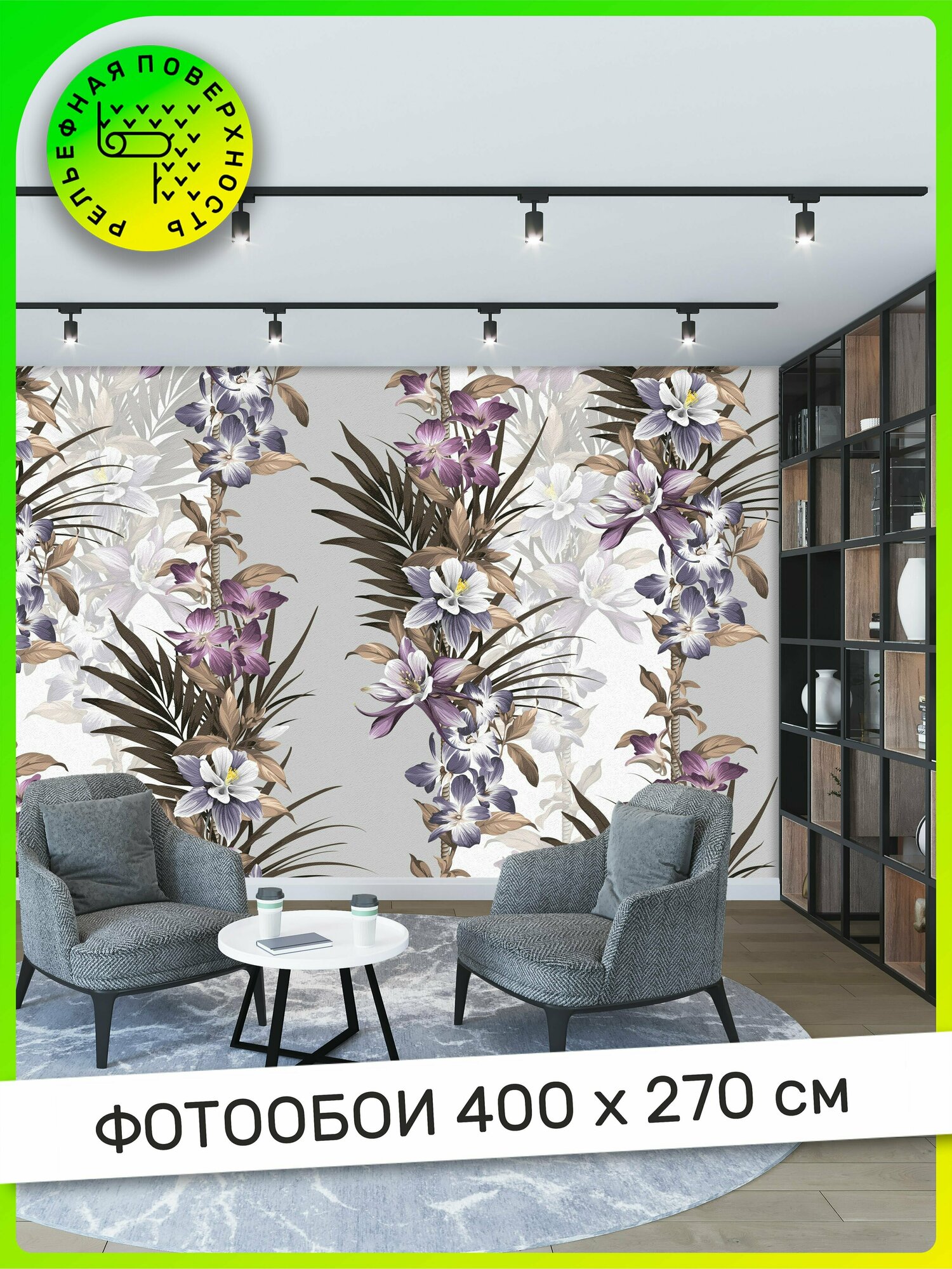 Фотообои, обои Цветы векторные на стену, в зал, гостиную, спальню, на кухню, 400 см x 270 см