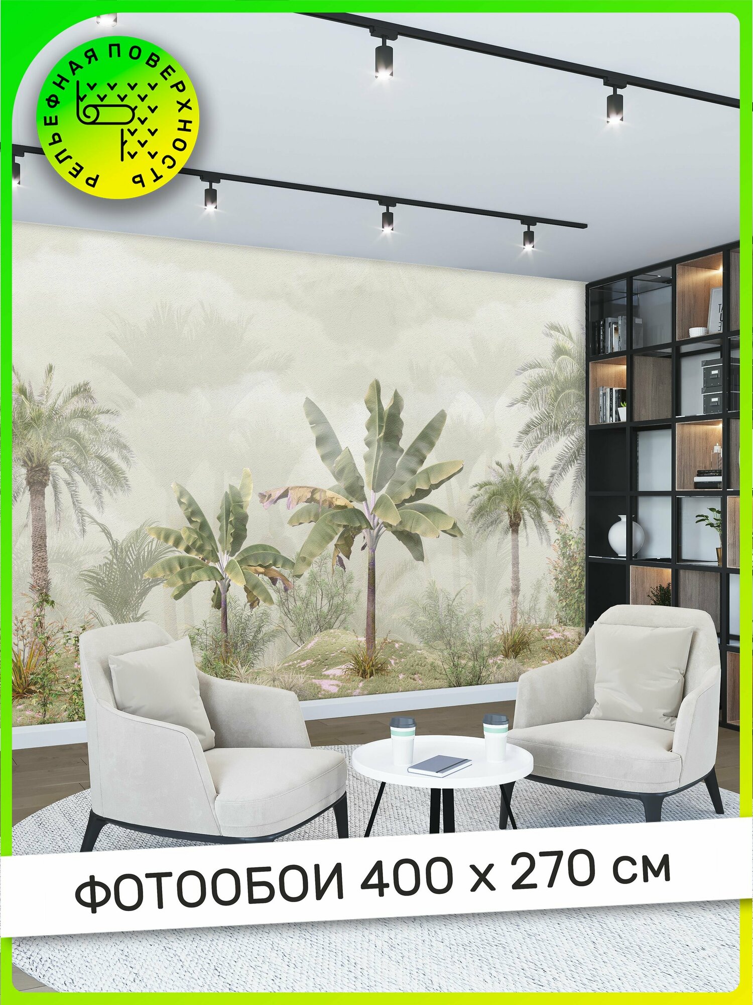 Фотообои, обои Джунгли графические на стену, в зал, гостиную, спальню, на кухню, 400 см x 270 см