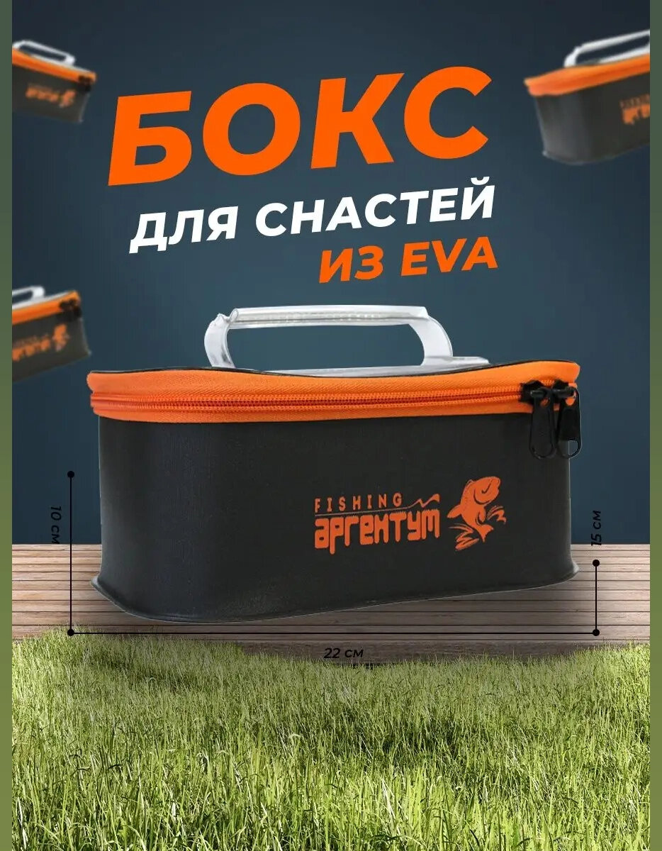 Бокс контейнер емкость для рыбалки (22х15х10см)/Рыболовная сумка органайзер для принадлежностей
