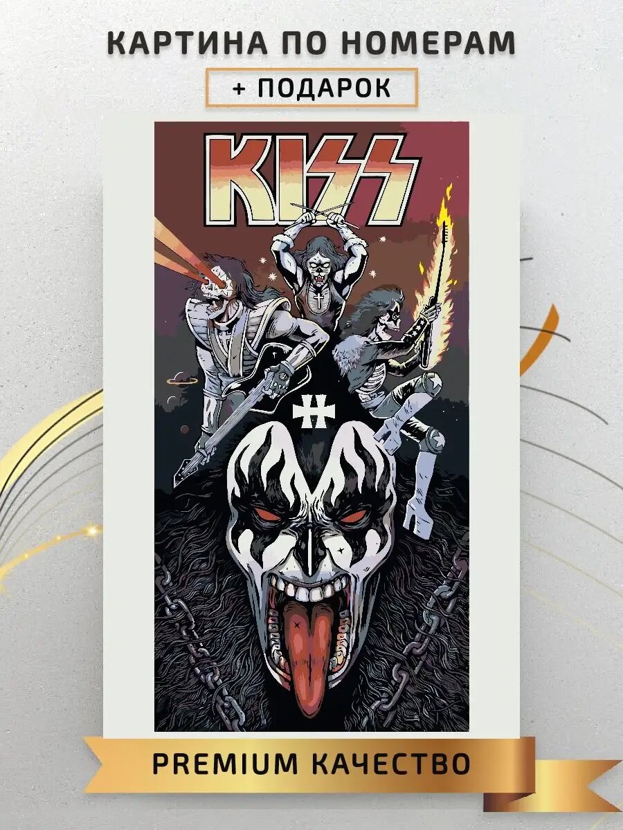 Кисс Kiss