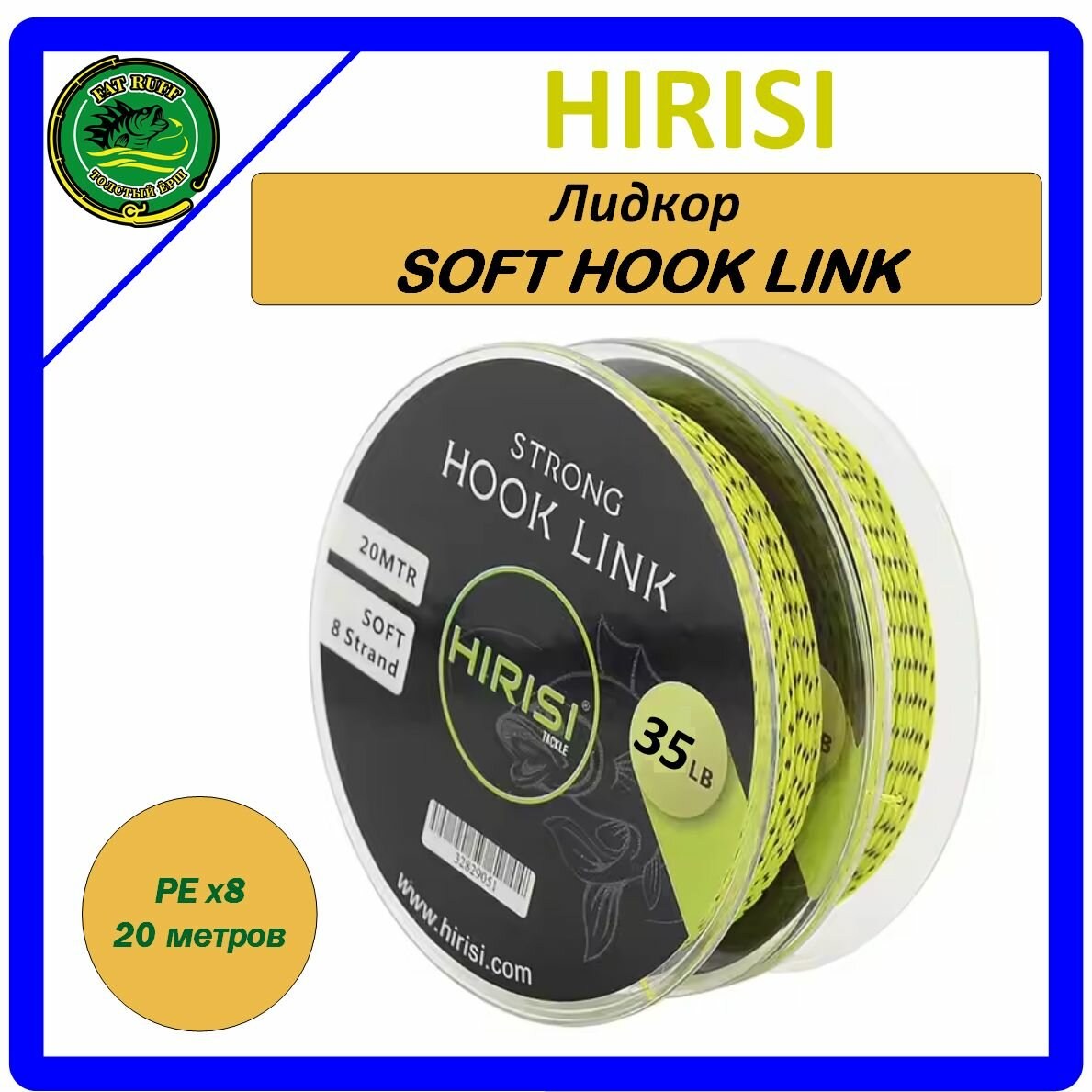 Лидкор мягкий HIRISI LEADCORE 35LB, 20 м