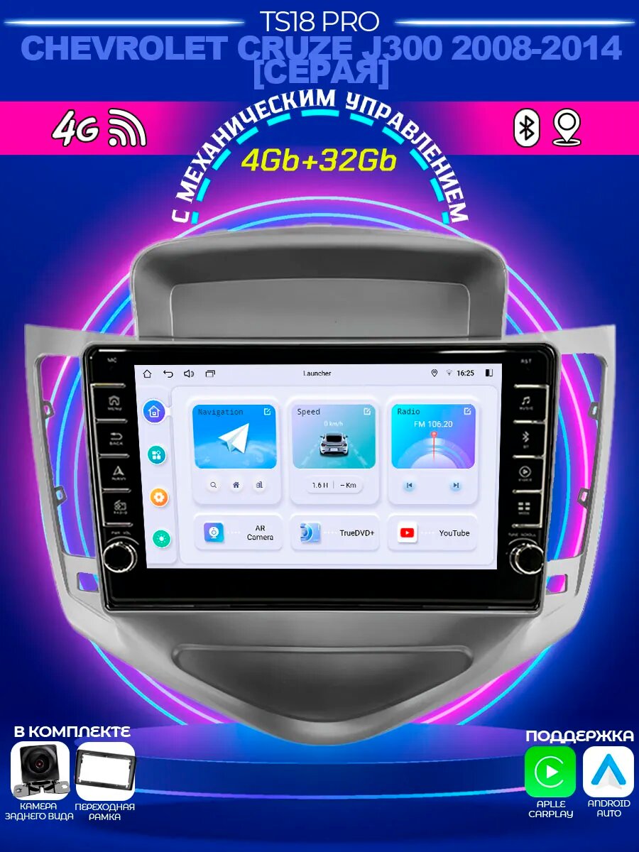 Магнитола для Chevrolet Cruze J300 2008-2014 4Gb+32 ГБ Bluetooth, FM/AM, GPS