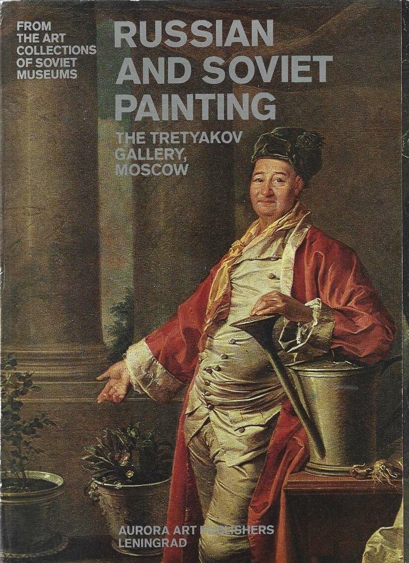 Russian and soviet painting. The Tretyakov gallery / Русская и советская живопись. Государственная Третьяковская галерея (комплект из 16 открыток)