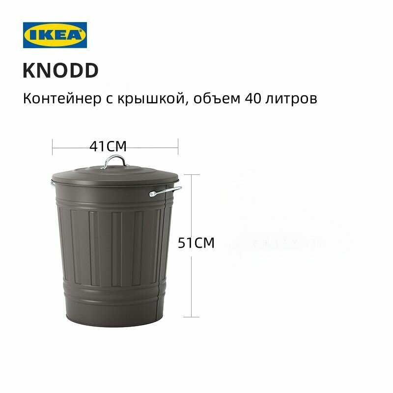 Мусорное ведро IKEA KNODD