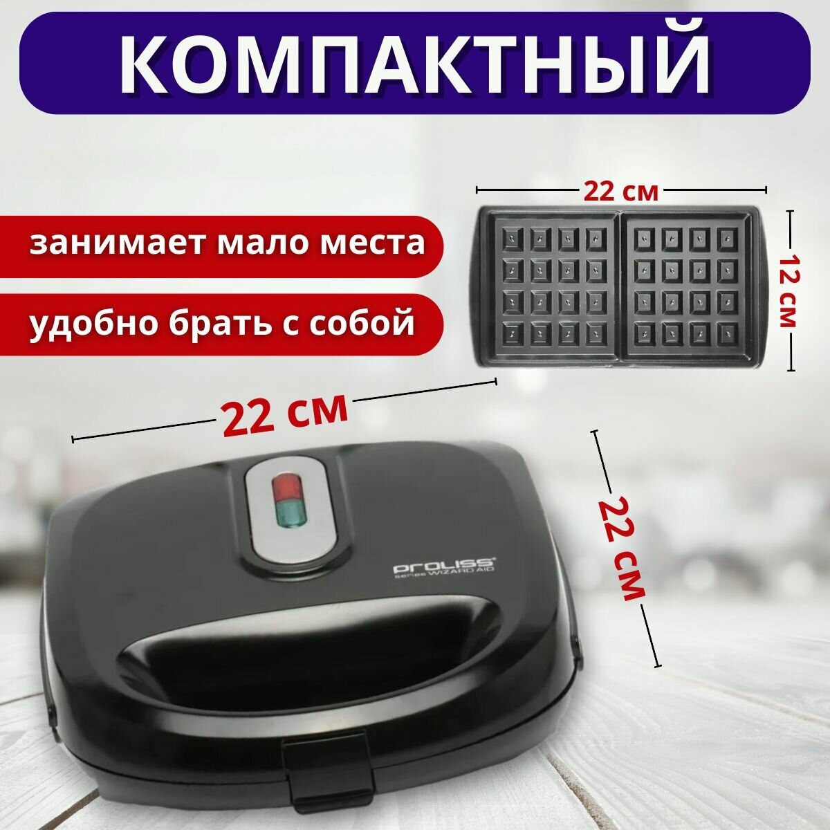 Мультипекарь со сменными панелями 2000вт — фото 1