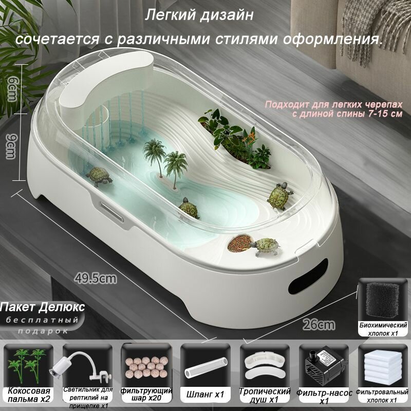 Аквариумный набор