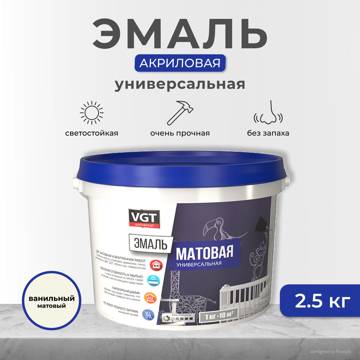 Эмаль универсальная VGT ВД-АК-1179, матовая, 2,5 кг, ванильная, 1шт, пластиковое ведро
