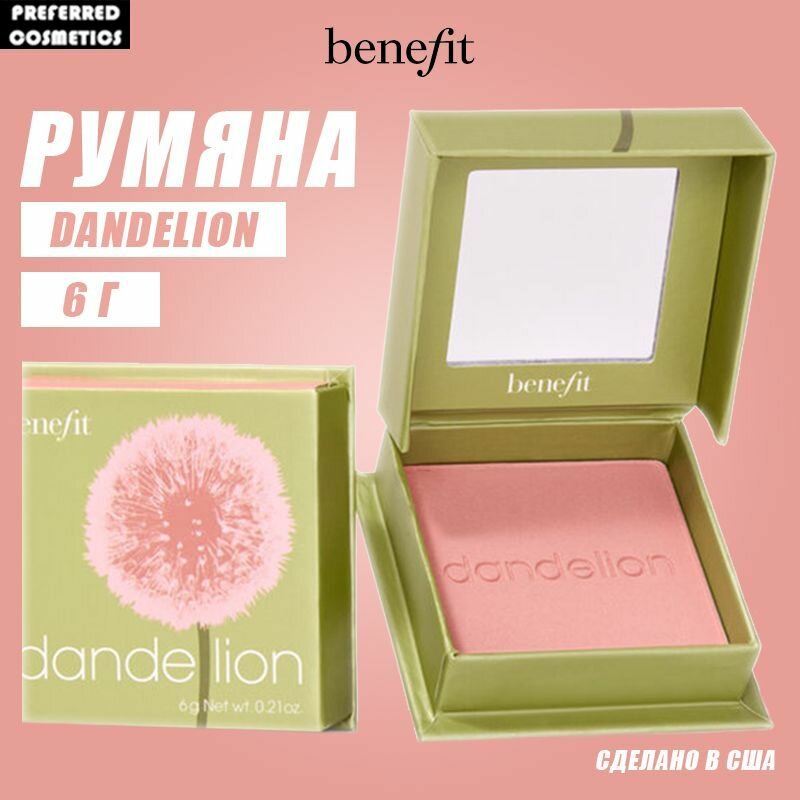 Румяна benefit, Нежно-розовое осветление ,6 г - Dandelion