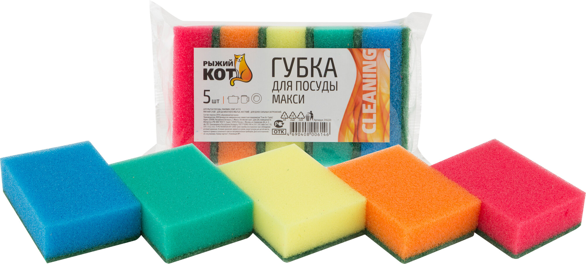 Губка д/посуды "Макси" (5шт)