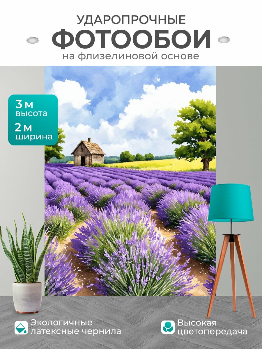 Фотообои моющиеся ударопрочные "Англия сопрягают нежные сиреневые лавандовые поля с обветренной хижиной, где ветер колышет цветы и создает волны" 200x300 см. флизелиновые на стену