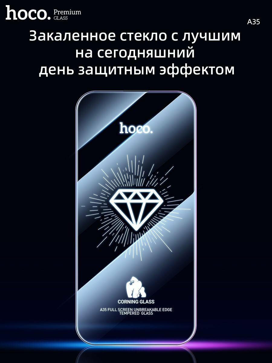 Защитное стекло HOCO A35 2.5D для iPhone 15 черный