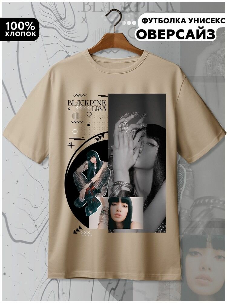 Футболка Оверсайз