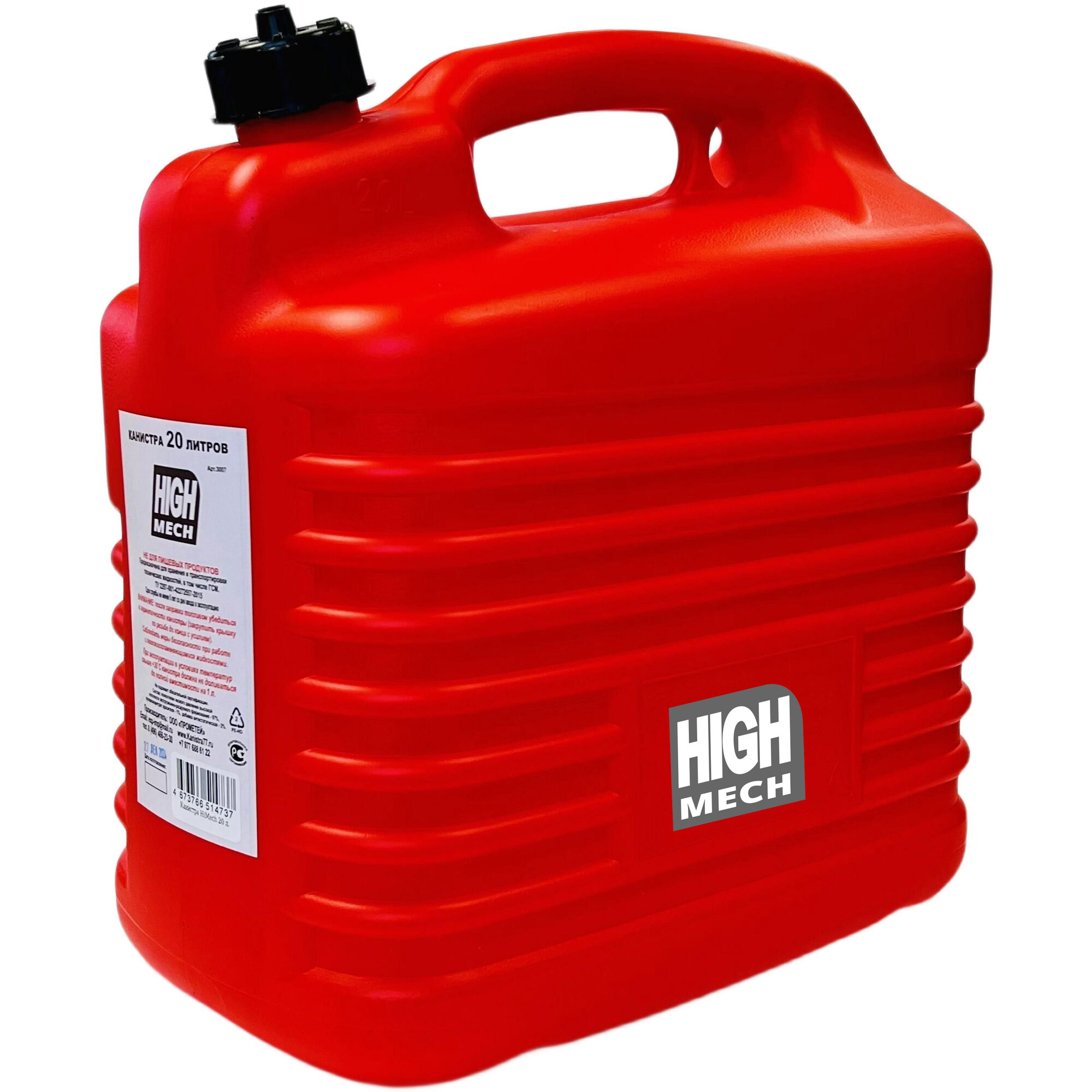 Канистра 20 литров HM3007M пластиковая, ГСМ 20л с заливным устройством