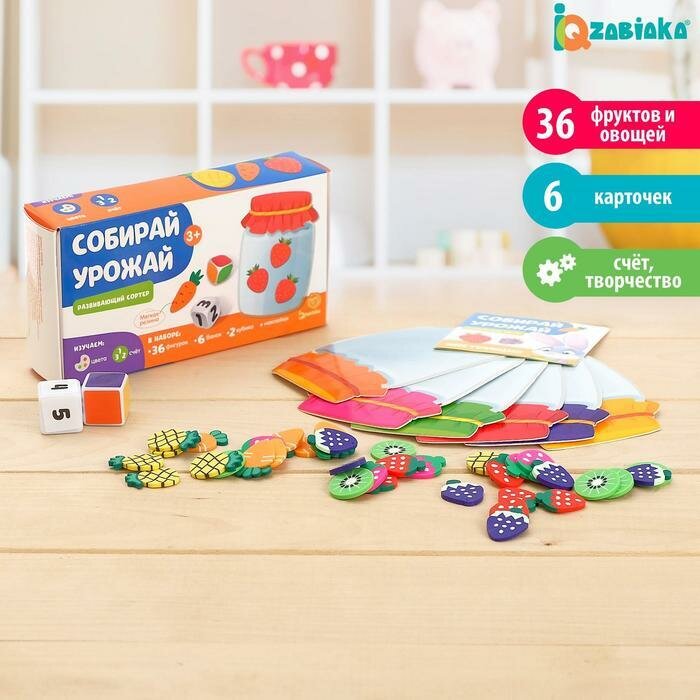 Развивающий сортер Собирай урожай