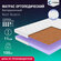 Матрас X-Sleep Roll Robin 160х190, ортопедический, беспружинный, разная жесткост...