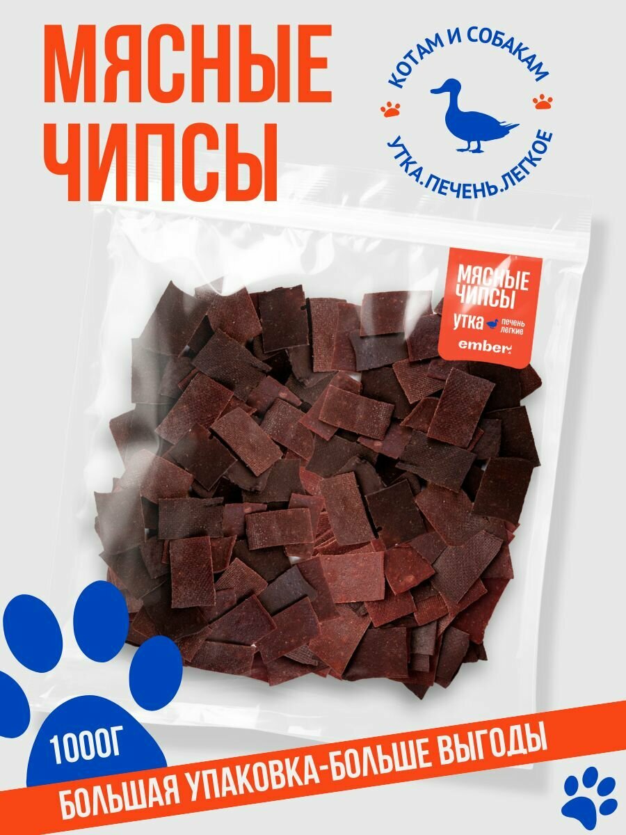 Утиная соломка(400шт) 1000гр, Ember Лакомства для всех пород собак