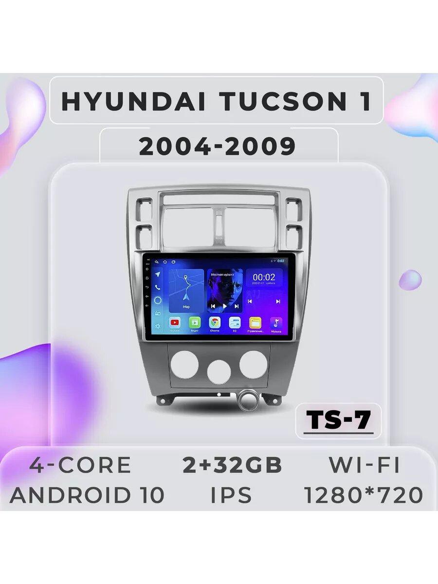 Магнитола TS7 Hyundai Tucson 1 2004-2009 2/32Gb, Bluetooth, FM/AM, GPS