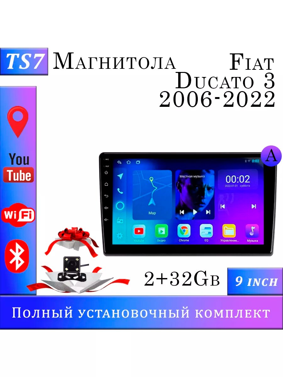 Магнитола TS7 Fiat Ducato 3 2006-2022 2/32 Gb, Bluetooth, FM/AM, GPS