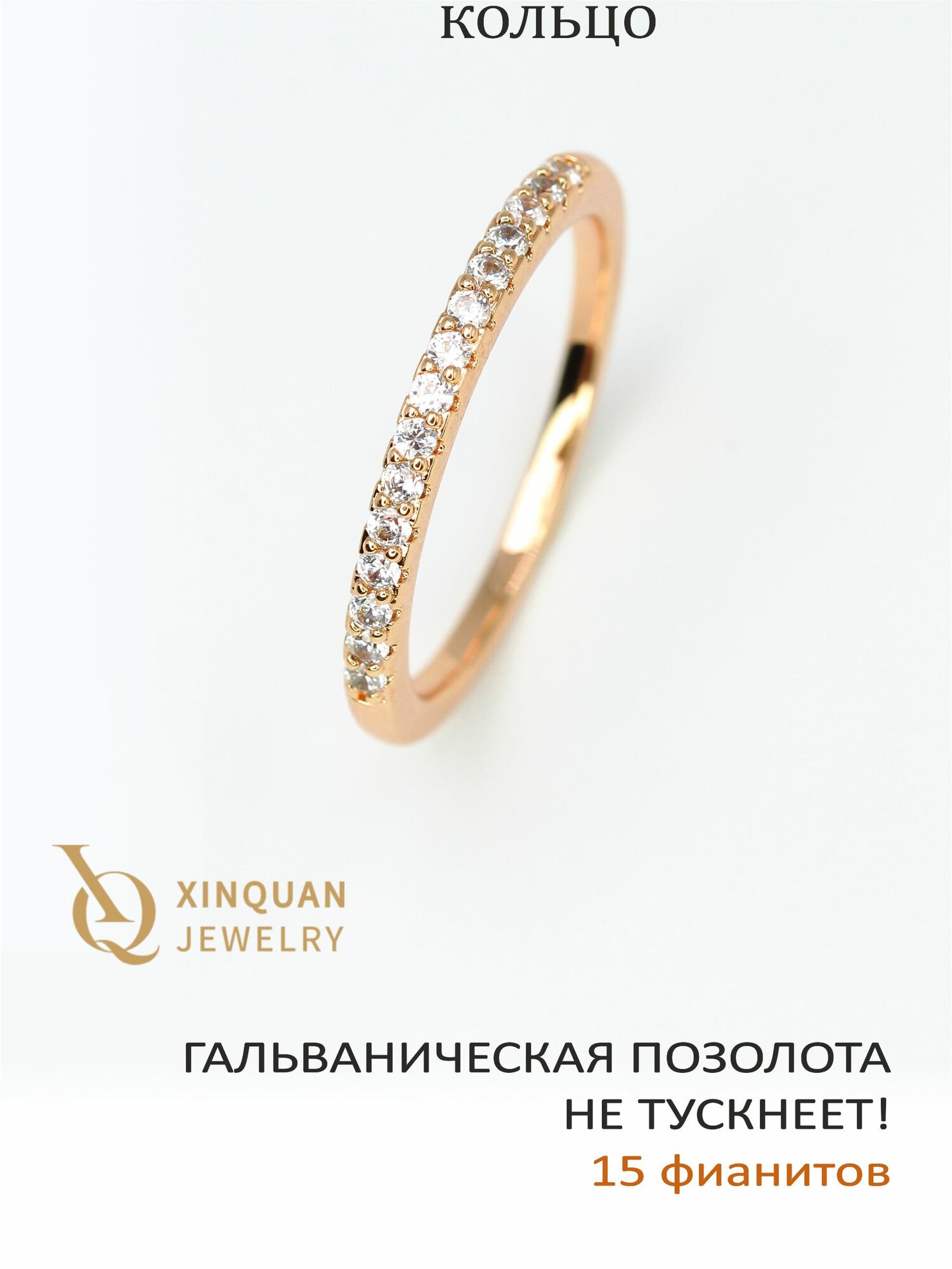 Кольцо, фианит, искусственный камень