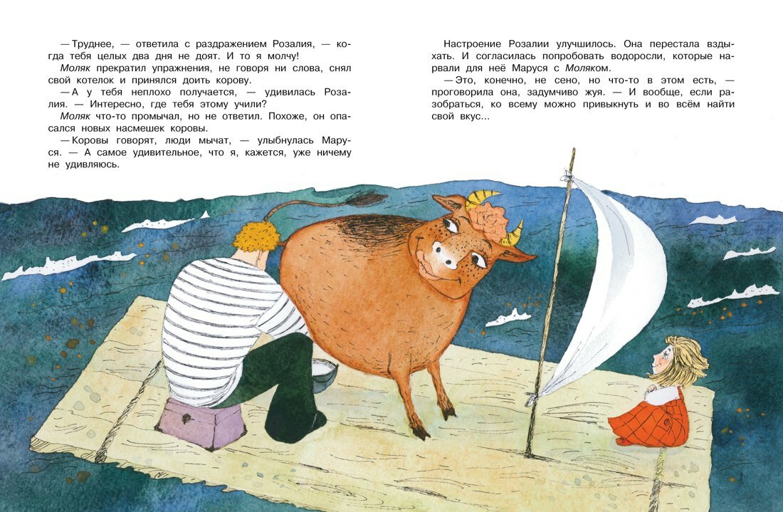 Малуся и Рогопед — фото 1