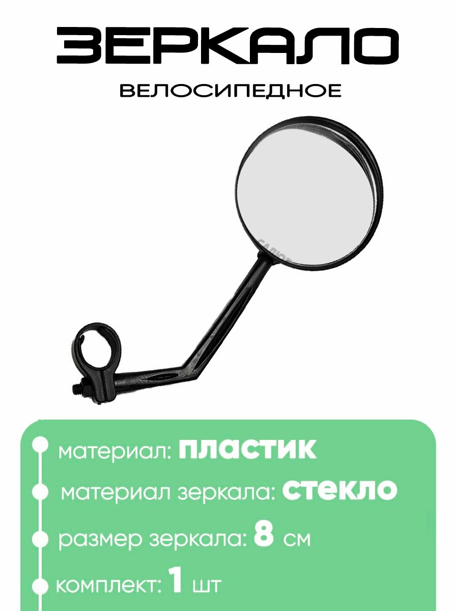 Зеркало заднего вида DX-002 CL-032E