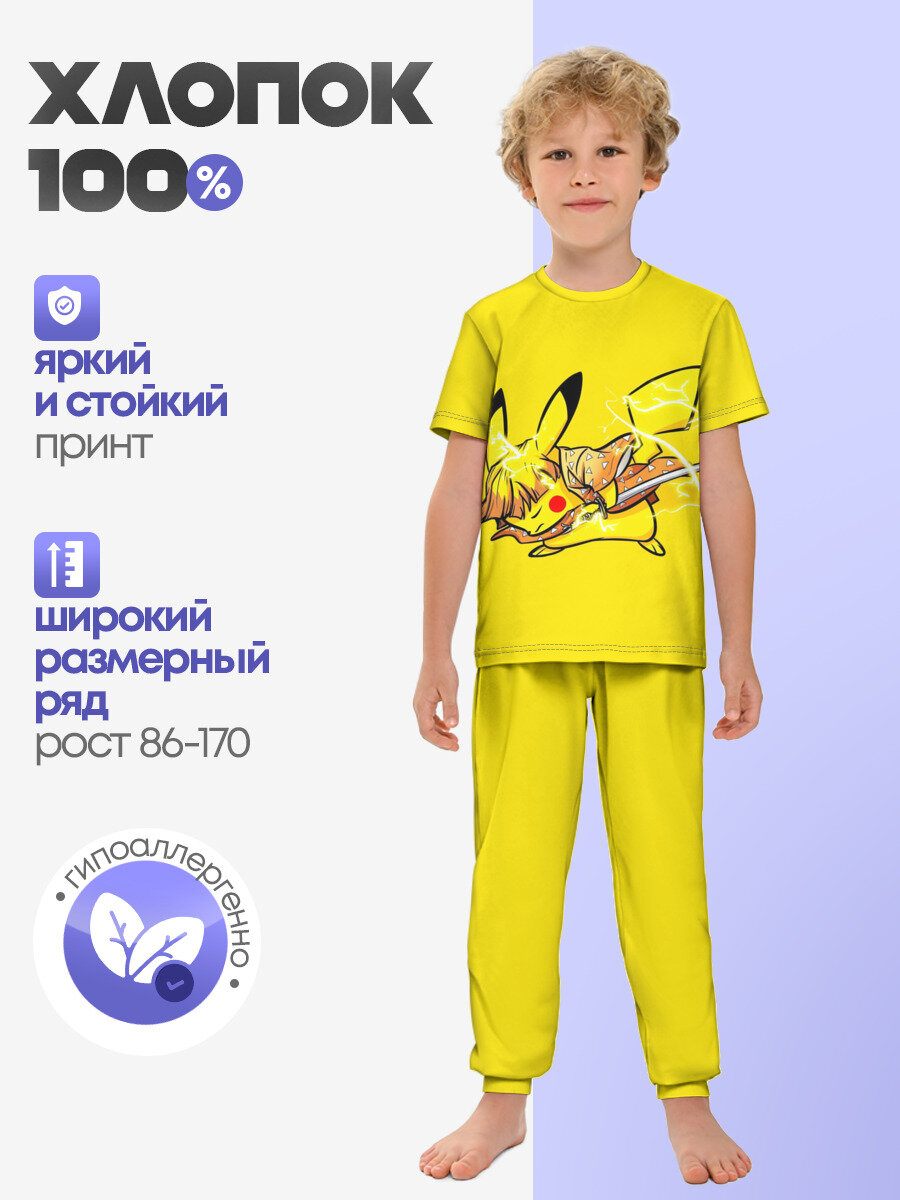 Пижама Пикачу