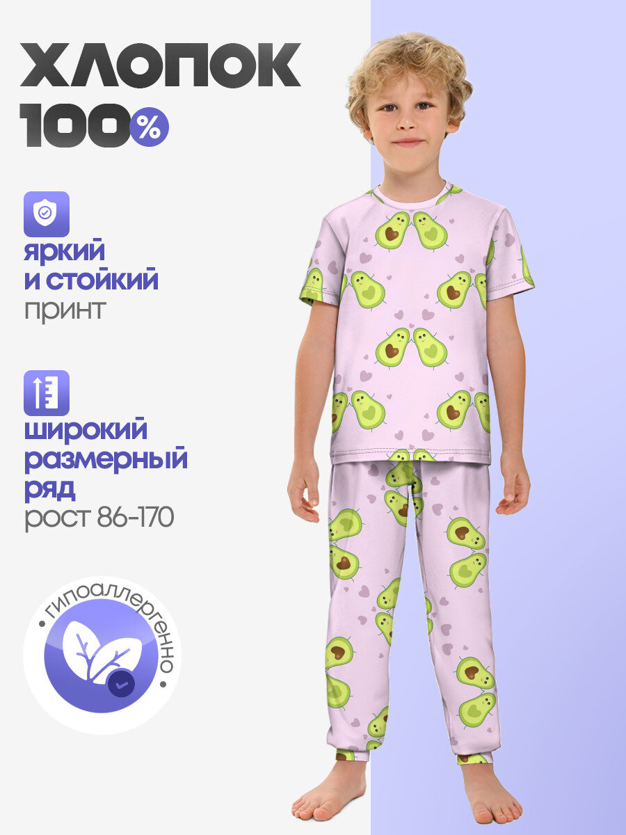 Пижама Авокадо