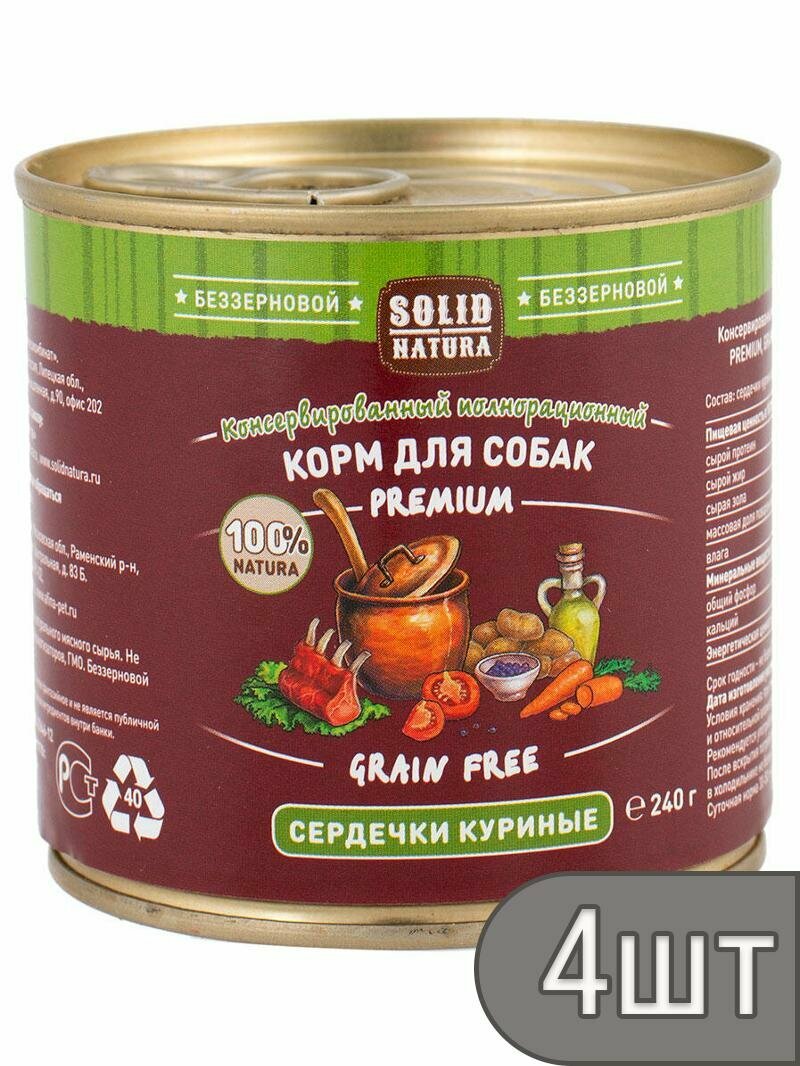 Solid Natura Набор 4 шт Консервы для собак Solid Natura Premium Сердечки куриные, 240г 0.96 кг