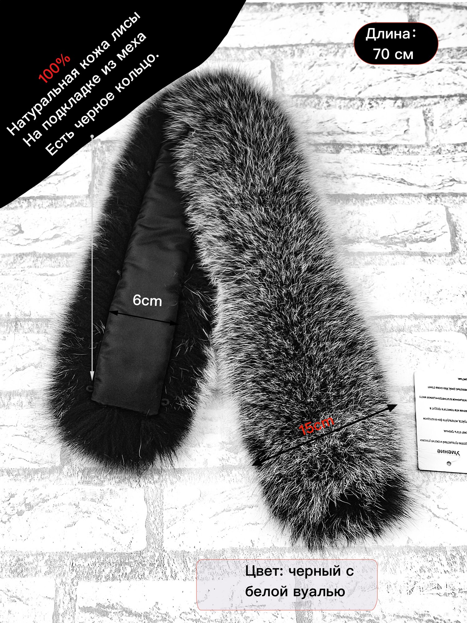 Меховая опушка-капюшон, для девочек, 100 % натуральный мех, ручная работа