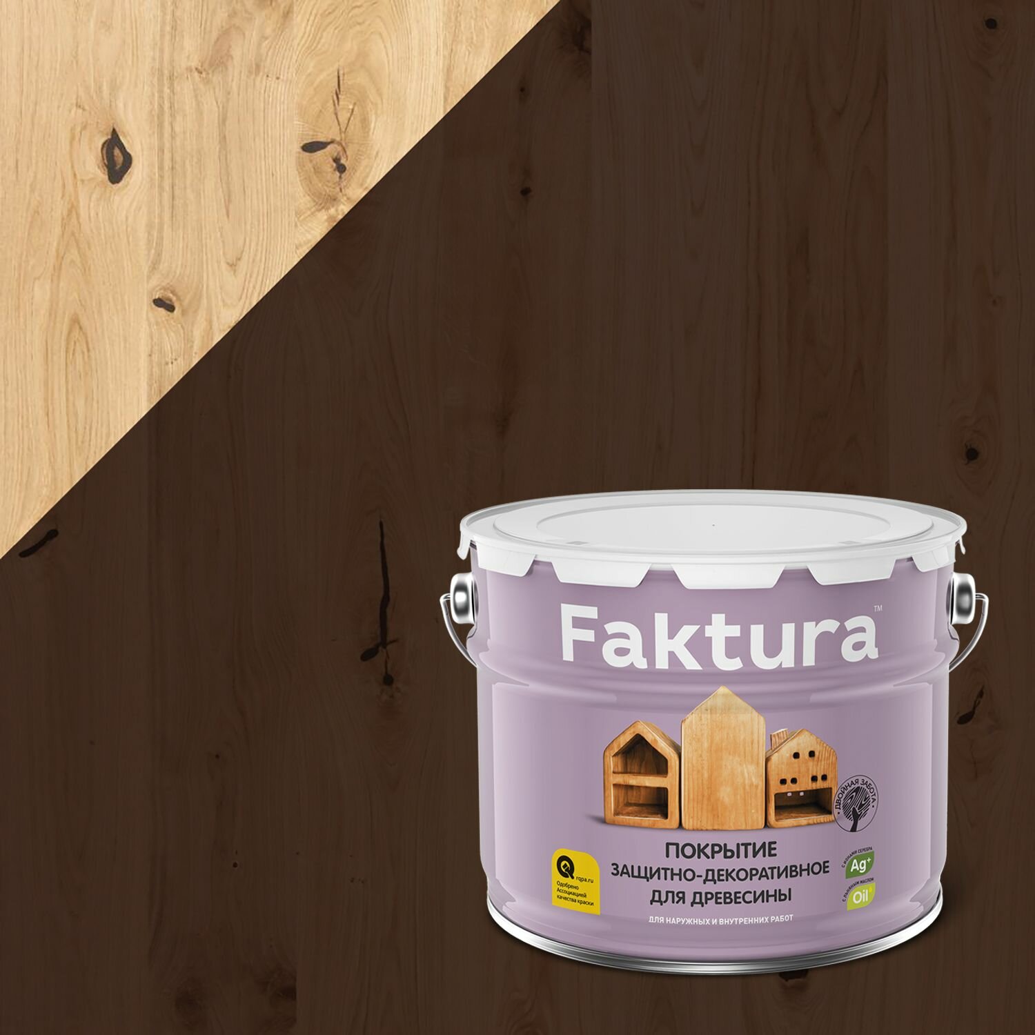 Антисептик для деревянных фасадов Faktura глянцевый (9л) палисандр