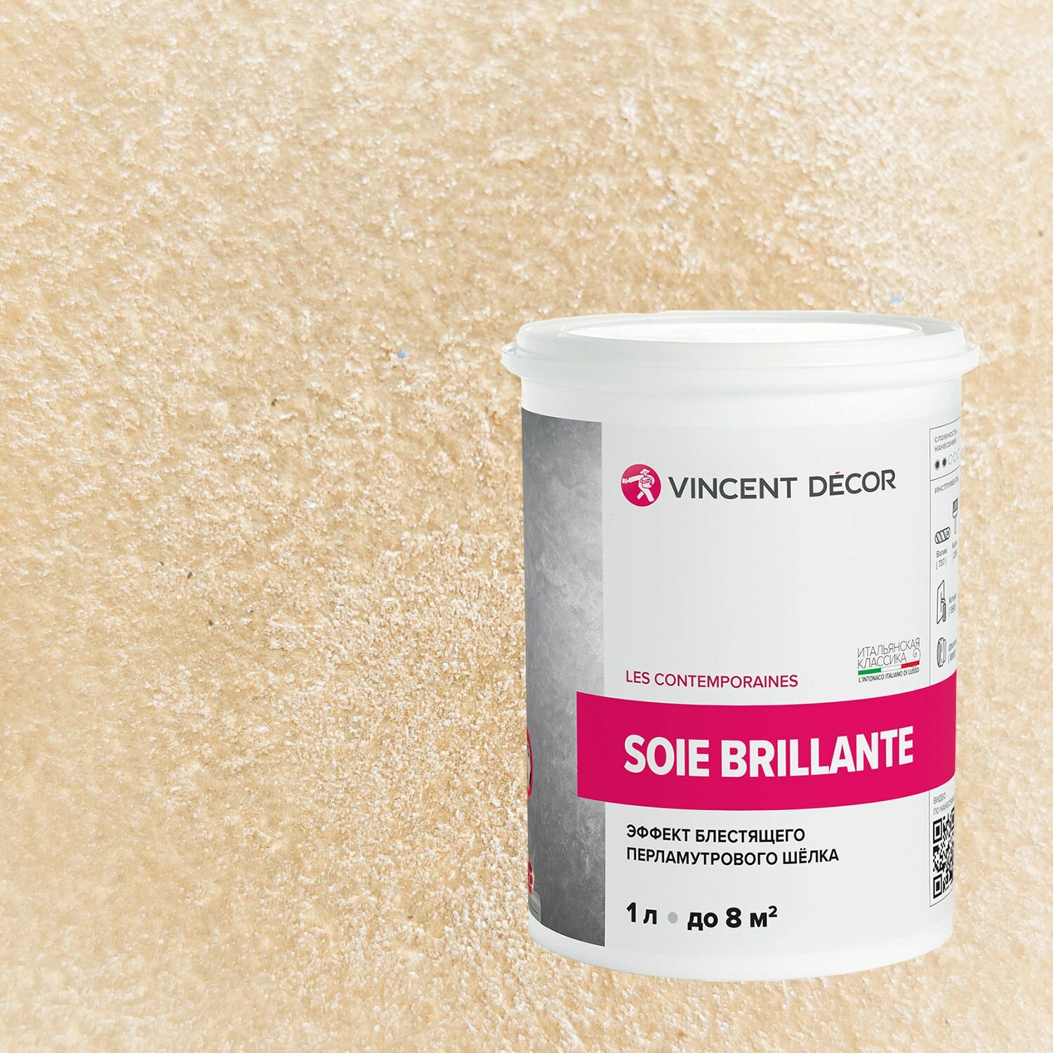 Декоративная штукатурка Vincent Decor Soie Brillante (1л) 41169