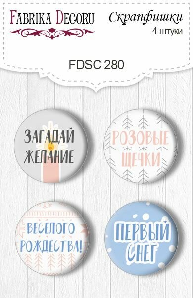 Фишки FDSC 280 Коллекция Huge Winter