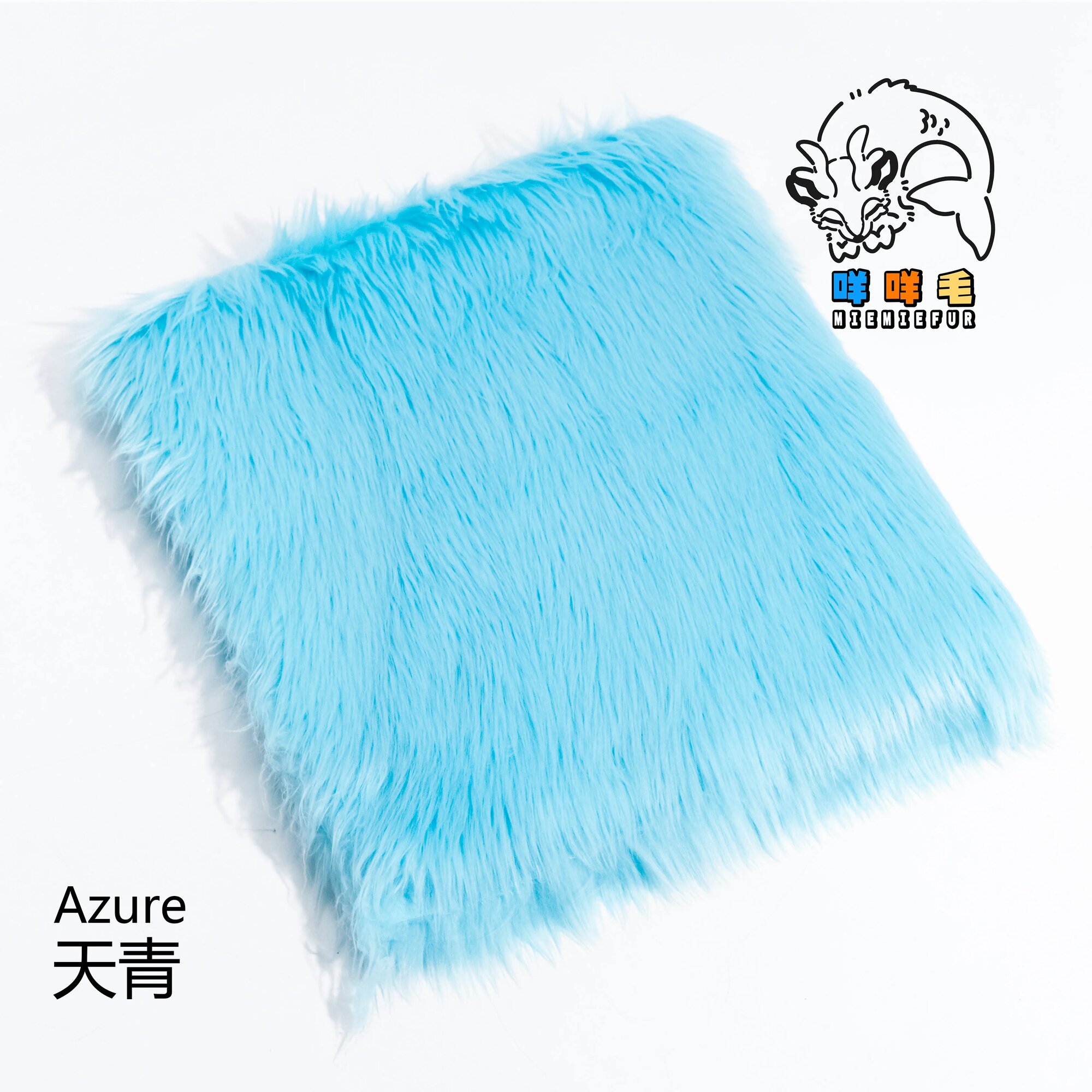 Искусственный мех голубой 5см и 3,5см для пошива Синий, 5cm, Azure