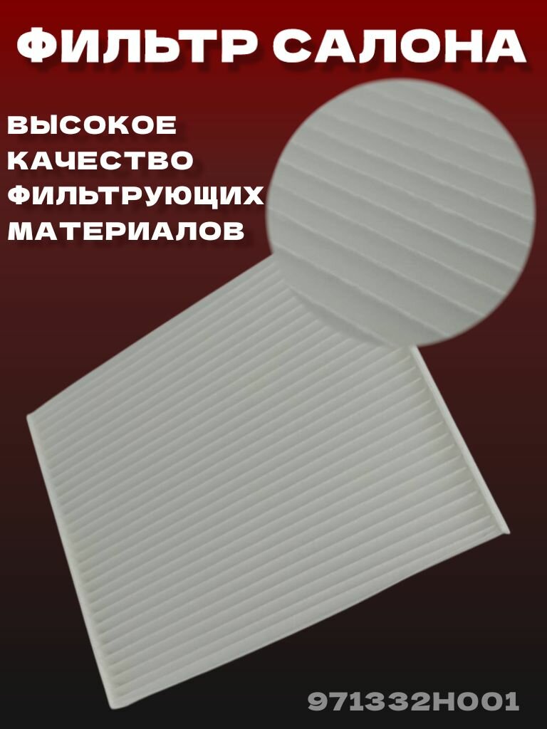 Фильтр салонный Киа Сиид, Церато; Хендай Элантра, i30