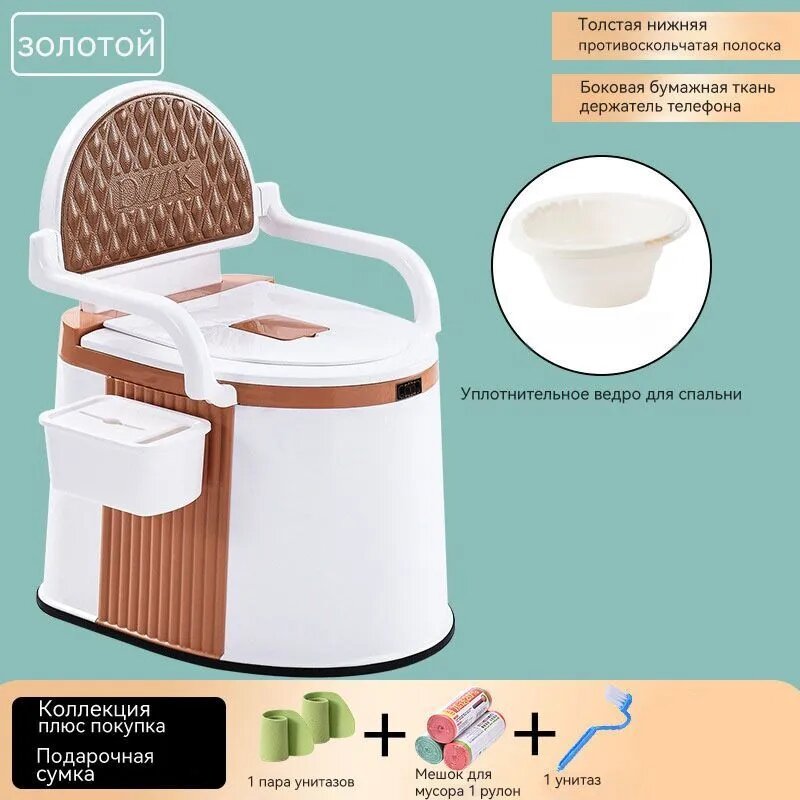 Ведро-туалет