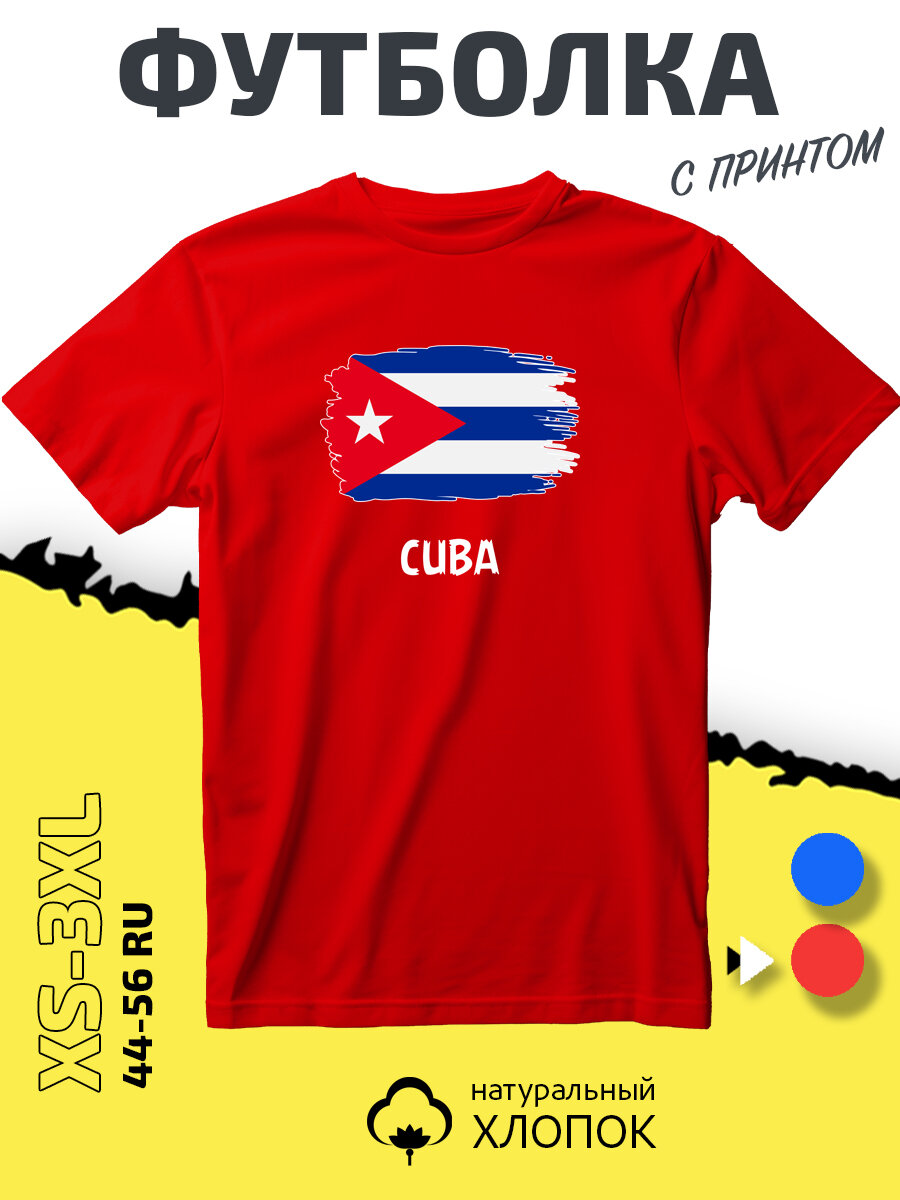 Футболка с принтом флагом Куба Cuba