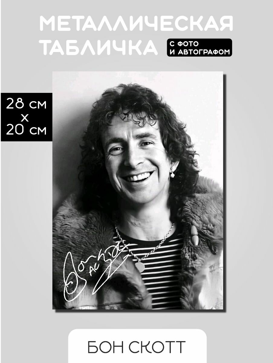 Табличка фото и автограф Бон Скотт 280х200мм