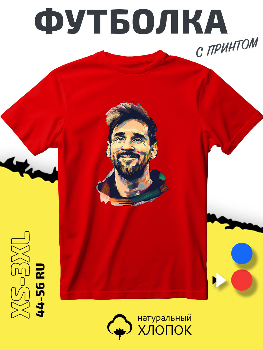 Футболка с Лионелем Месси футболист