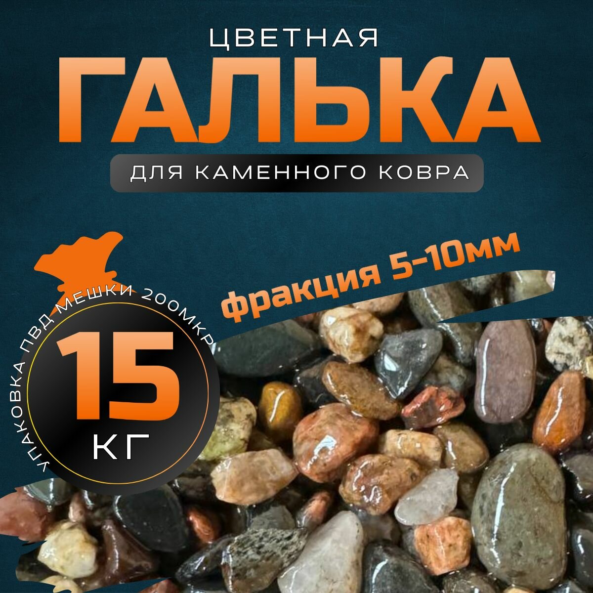 Грунт ЛоМакс, для аквариума, гравий, фракция 5-10мм, натуральный камень, 15кг