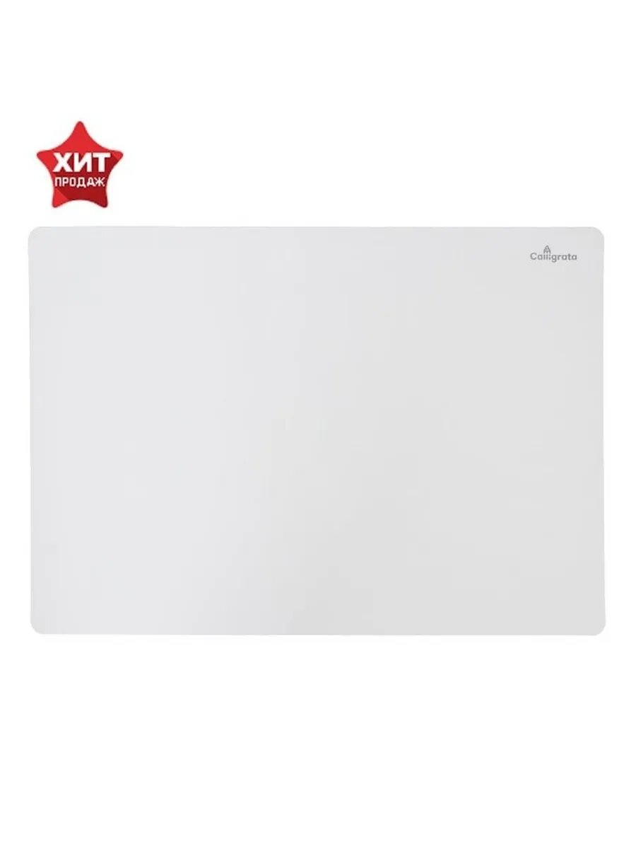 Доска для лепки А3 Calligrata "Популярная", белая