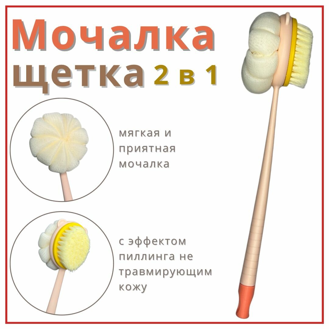 Мочалка для тела 2 в 1, щетка для душа, розовая