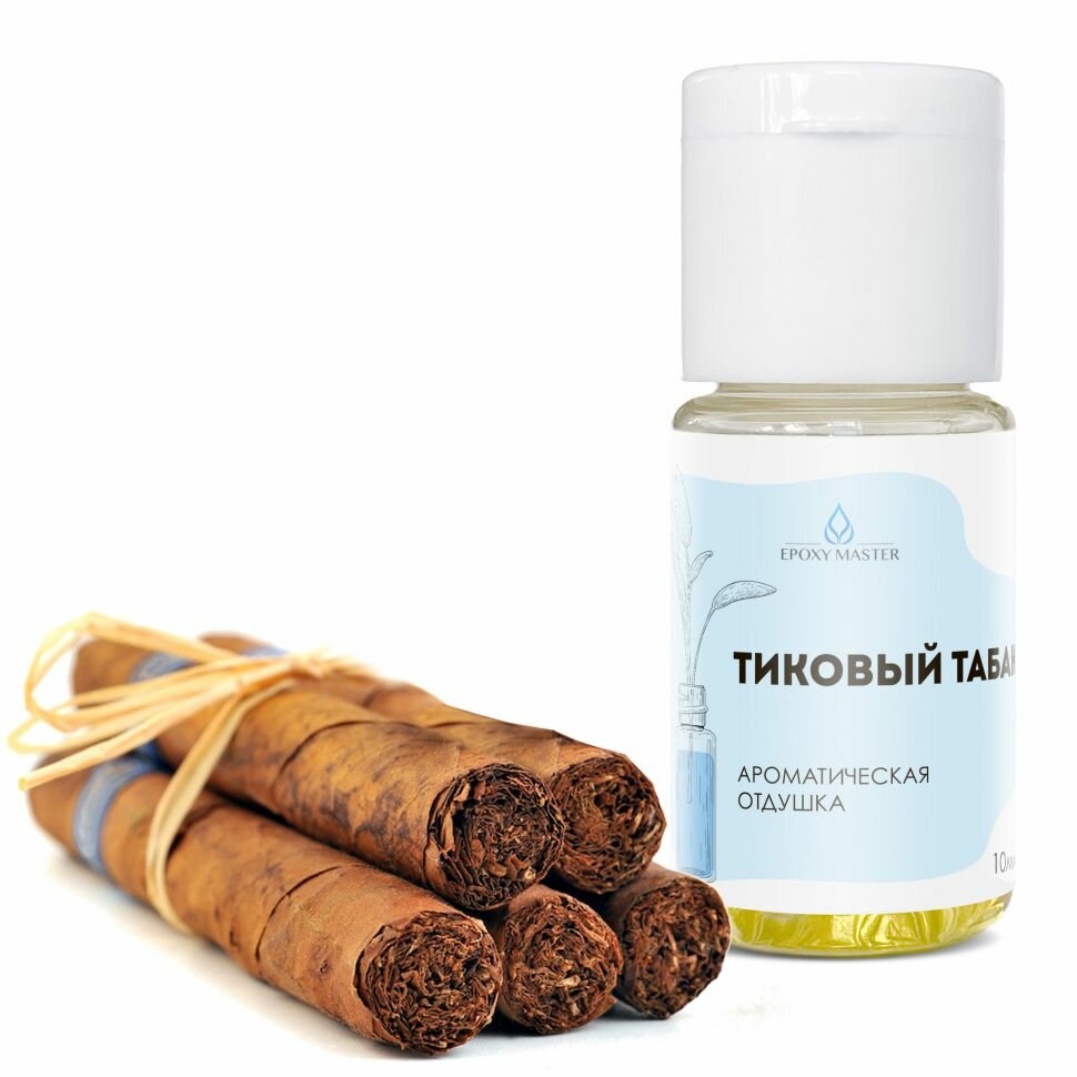 Отдушка для свечей мыла косметическая Тиковый табак, 10 мл