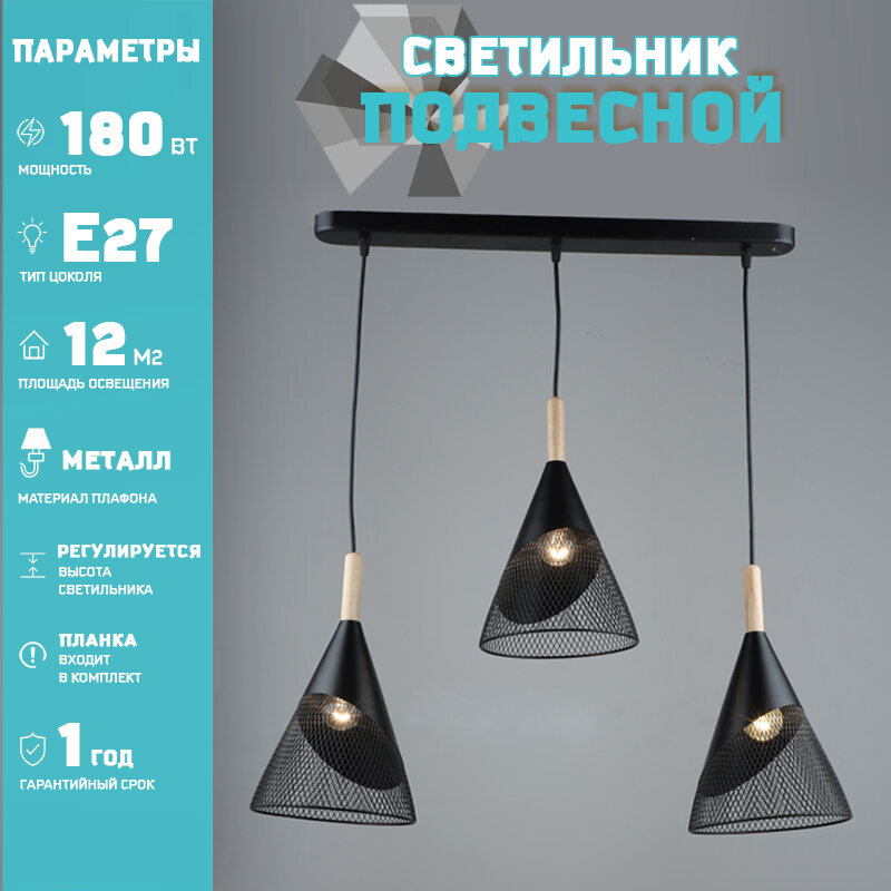 Люстра Лас Светас 79997/3H BK