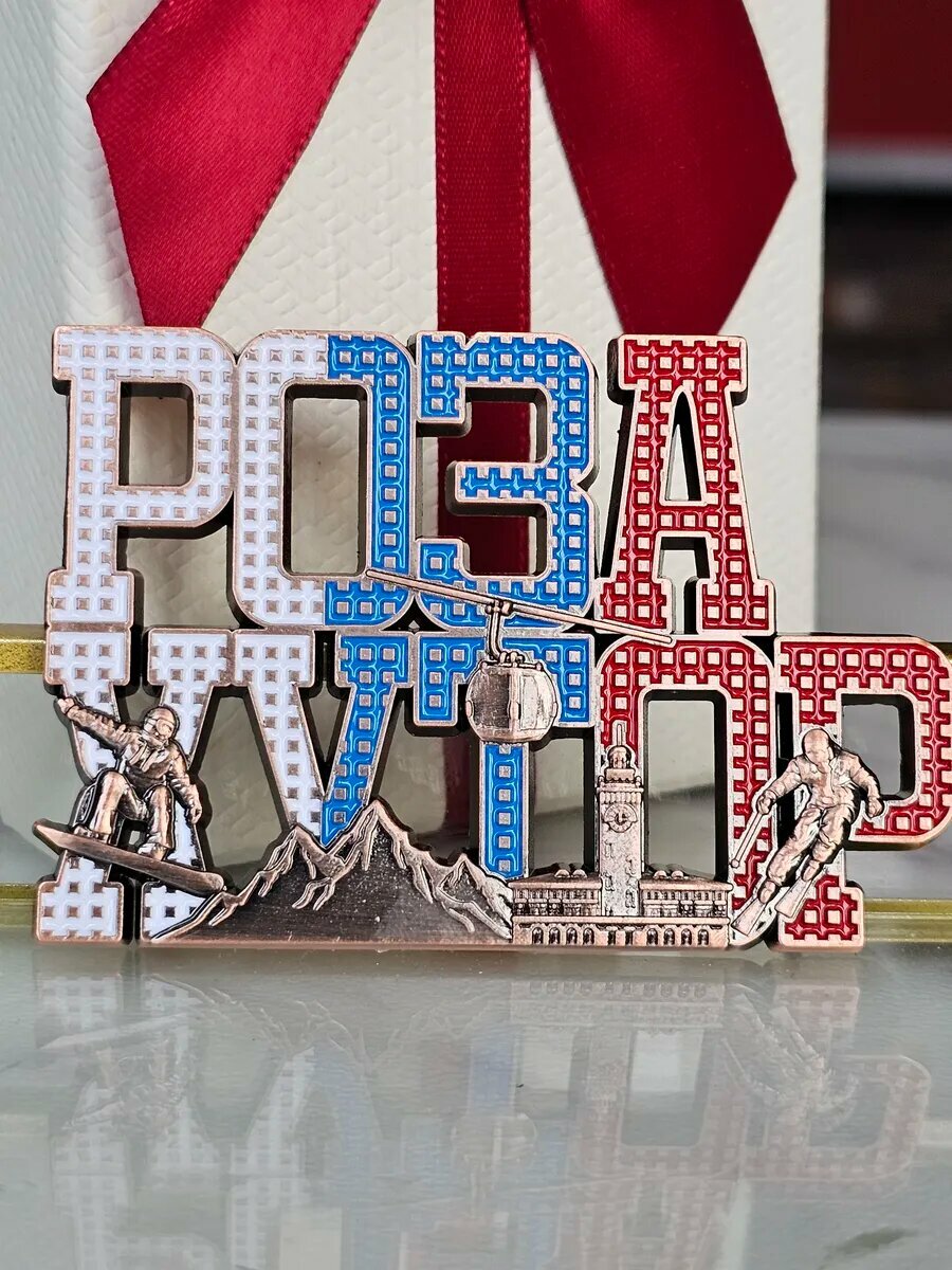 Роза Хутор триколор магнит сувенирный металлический