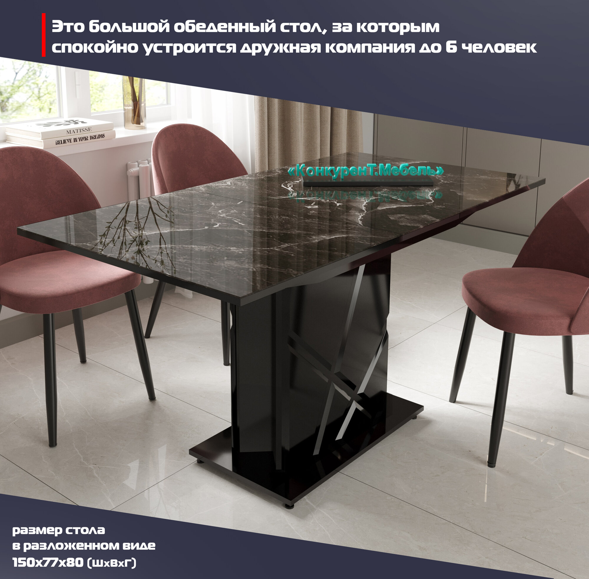 Стол обеденный раздвижной "Лорд 1.2" Черный глянец/ Черный мрамор 120/150х77х80