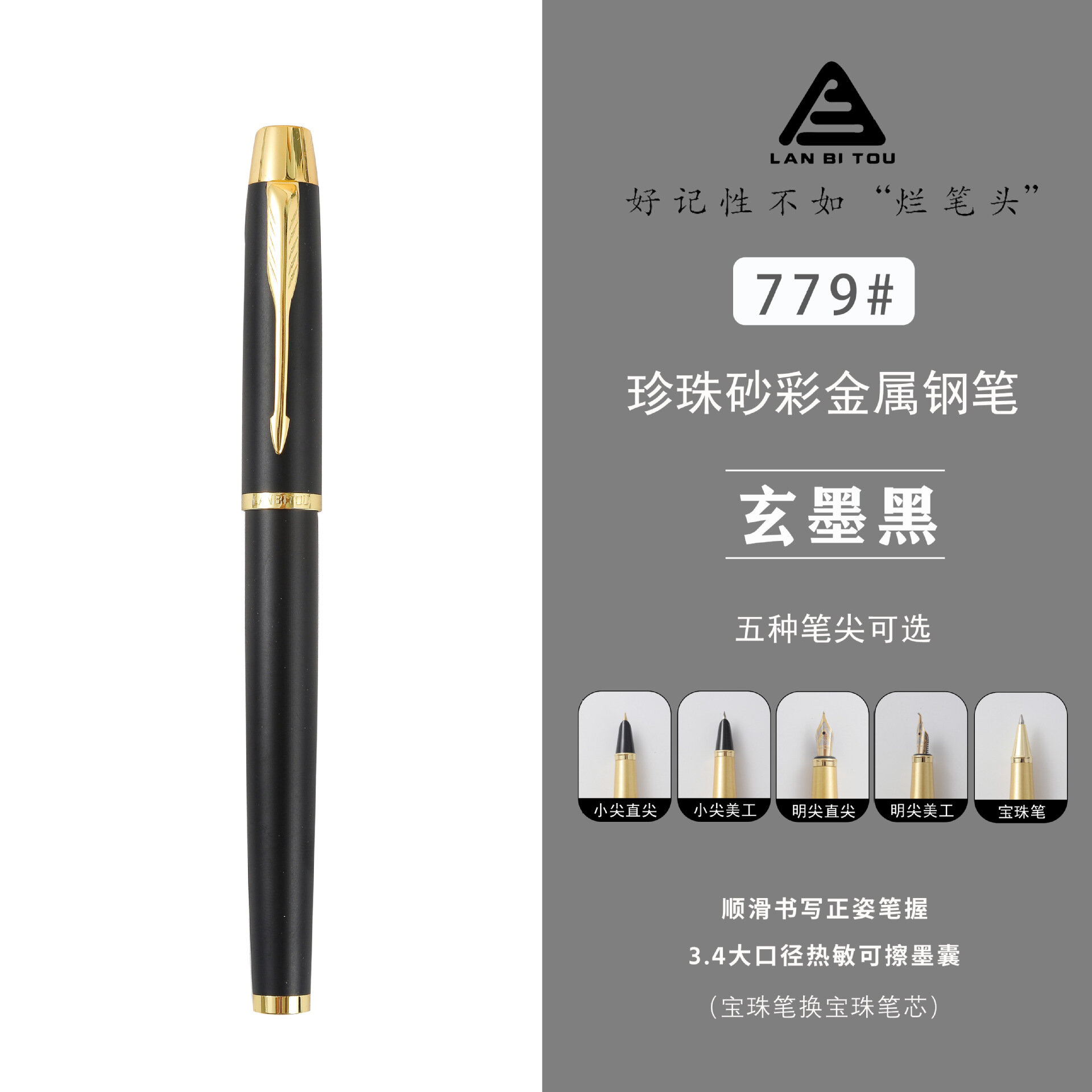 Ручка Morandi Fountain Pen, арт. 779, перьевая, 3,4 мм, черные чернила