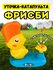 Набор для подвижных игр