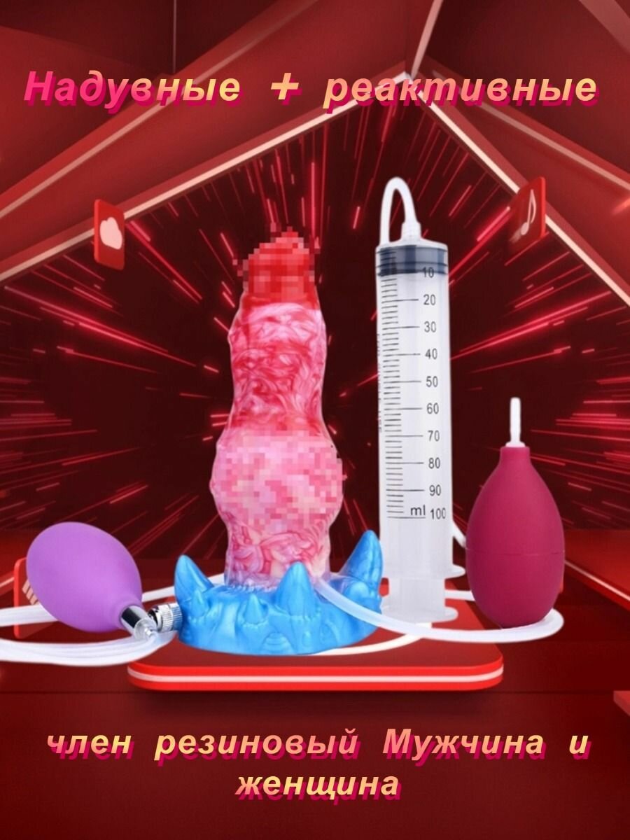 Вуманайзер для женщин член резиновый, ввагина дилдо фаллоимитатор с эякуляцией 18 см**