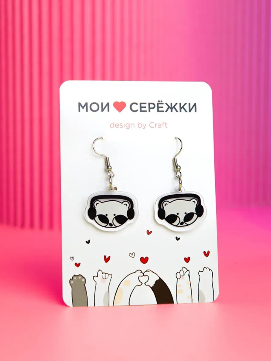 Серьги