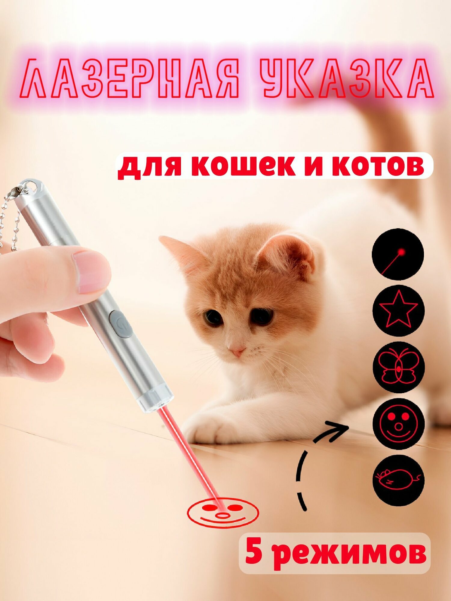 Игрушка для животных